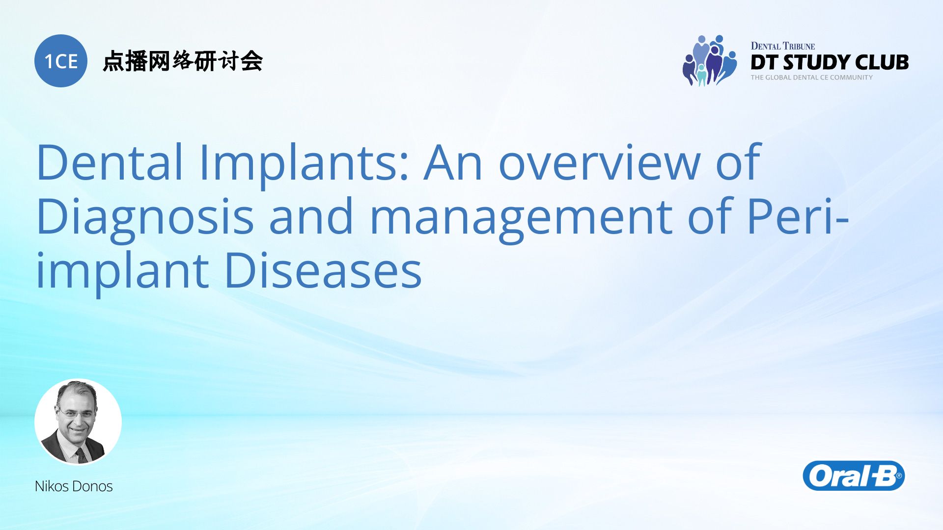 Dental Implants: An overview of Diagnosis and management of Peri-implant Diseases - Webinar ...